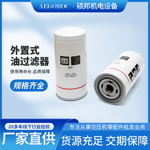 销售螺杆机配件机油过滤器1613610500外置油滤芯1625752500机油格-阿里巴巴