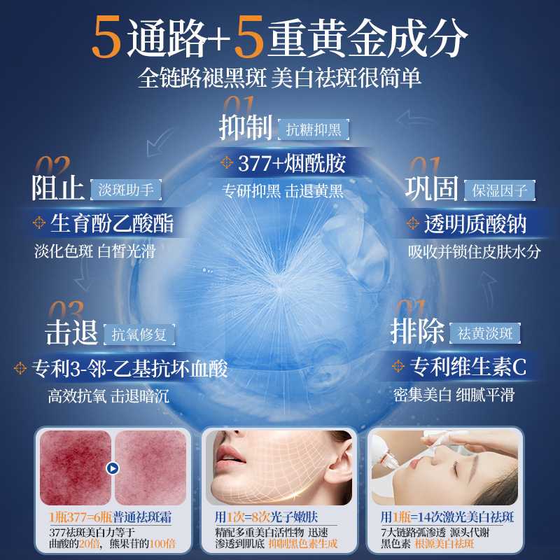 DinKiss采菲尔377美白祛斑霜淡斑祛黄提亮肤色烟酰胺美容润肌面霜-阿里巴巴