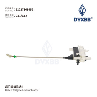 51227368452-后门锁机马达R 适用于G11/G12-阿里巴巴