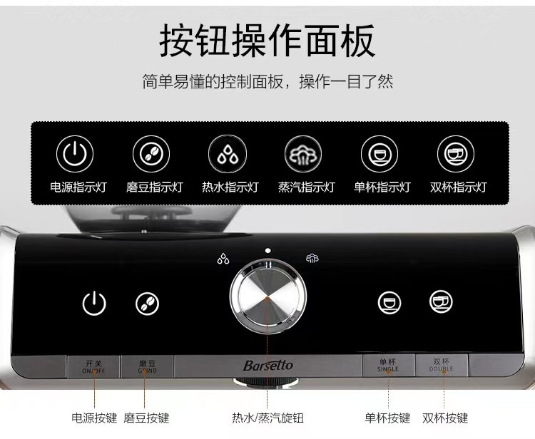 Barsetto/百胜图CM5020意式浓缩小型现磨一体半自动咖啡机BAE01-阿里巴巴