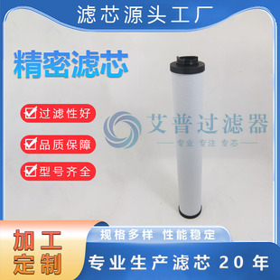 空压机后处理滤芯23466816厂家供应精密滤芯压缩空气精密滤芯-阿里巴巴