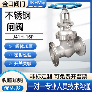 Z41H-16P不锈钢闸阀 高温高压 抗暴列 DN50法兰 水 蒸汽 气体可用-阿里巴巴