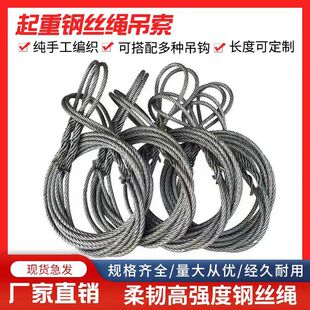 起重钢丝绳吊索插编钢丝绳套镀锌钢丝绳套索具塔吊车吊油性吊索-阿里巴巴