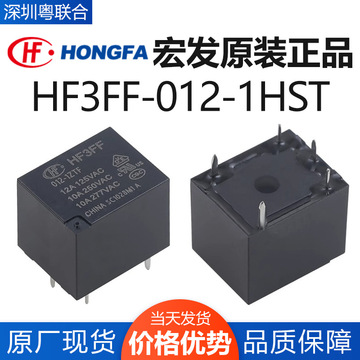 宏发继电器HF3FF-005-1HS JQC-3FF-012-1HS(551)常开4脚T73现货-阿里巴巴