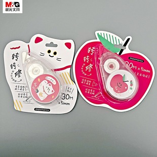 上新甜果心愿MASMARCU修正带30米涂改带可爱大容量高颜值改错带-阿里巴巴