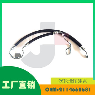 适用奔驰Clase E T-Model转向系统液压软管OE 2114660681-阿里巴巴