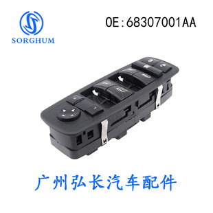 68307001AA适用于克莱斯勒道奇17-19年车窗升降开关 玻璃升降器-阿里巴巴