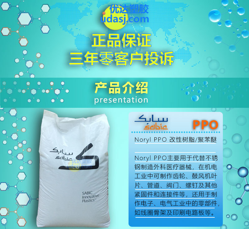 PPO SABIC 沙比克 SA9000-111 吸水率低 低粘 低分子量 PCB层压板-阿里巴巴