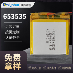 653535电池 3.7V 1300mAh 聚合物锂电池-阿里巴巴