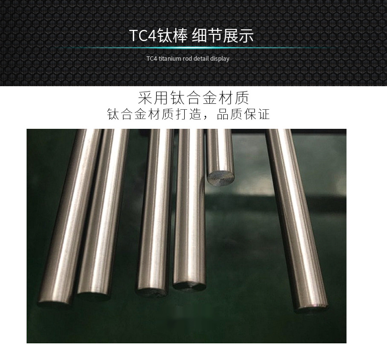 TC4钛合金棒/医疗专业钛棒-阿里巴巴