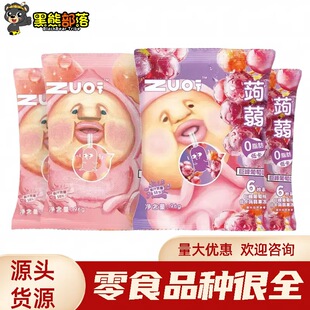 ZUO一下低卡蒟蒻果冻屁桃萌粒版 蒟蒻果冻单独包装6包零食批发96g-阿里巴巴