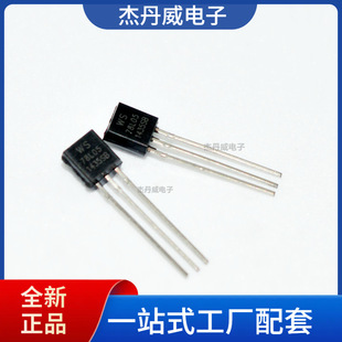 全新 78L05 TO92 三管78L05直插 国产大芯片 现货-阿里巴巴
