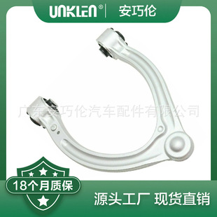 适用于奔驰W222 S350 前摆臂摇臂悬挂拉杆 OE 2223300507-阿里巴巴