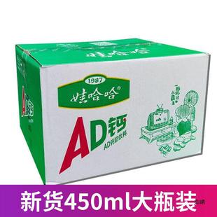 AD钙奶450ml*15瓶/220ml*24瓶整箱大瓶-阿里巴巴