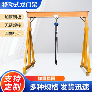 龙门架可移动式龙门吊电动万向旋转小型起重机仓库车间小型龙门架-阿里巴巴
