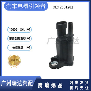 12581282 214-1105适用于别克雪佛兰汽车配件碳罐电磁阀-阿里巴巴