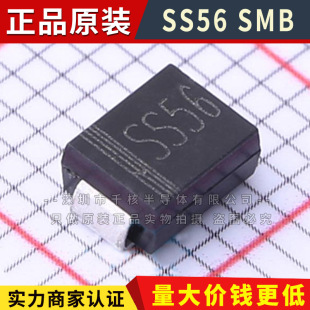 SS56 贴片SMB/SMA/SMC 肖特基二极管 5A大芯片 原厂直销-阿里巴巴