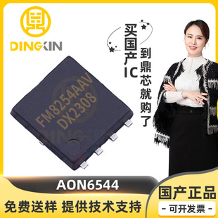 AON6544 封装DFN5*6 N沟道MOSFET 30V MOS场效应管 电子元器件-阿里巴巴