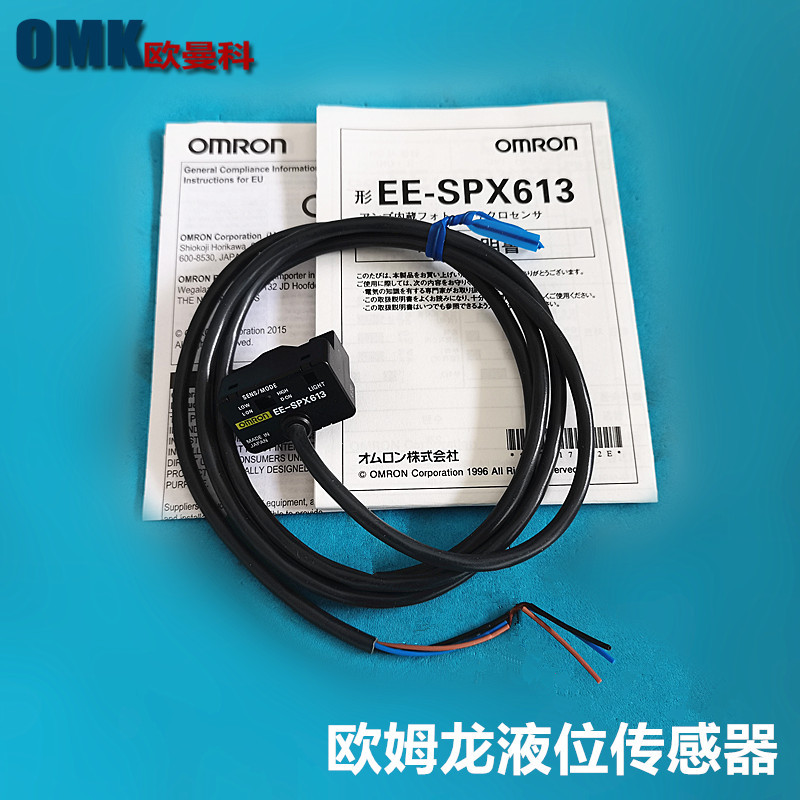 欧姆龙液位传感器EE-SPX613漏液检测光电开关 NPN常开常闭可切换-阿里巴巴
