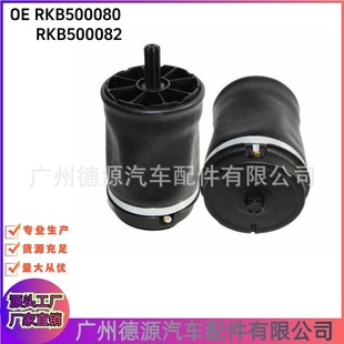 RKB500080 RKB500082 减震气囊 适用于路虎揽胜2002年－2009年-阿里巴巴
