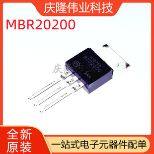 MBR20200G 封装TO-220 肖特基二极管 MBR20200 全新 现货-阿里巴巴