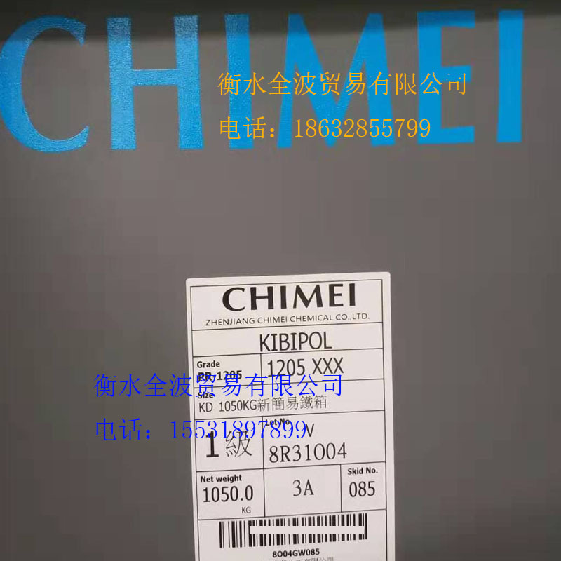 奇美丁苯橡胶 溶聚丁苯1205 溶聚丁苯 SSBR1205 溶聚丁苯橡胶-阿里巴巴