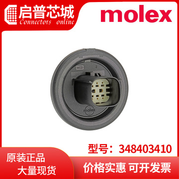 molex/莫仕 348403410 压接外壳34840-3410 汽车连接器-阿里巴巴