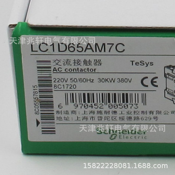 LC1D65AM7C接触器LC1D65AM7C 65A 220V三级交流接触器-阿里巴巴