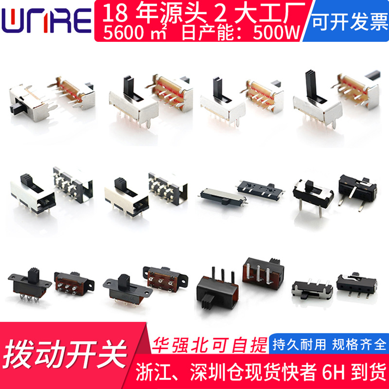 厂销微小型2档卧式大电流拨动开关贴片侧插SK-12D02G4滑动开关-阿里巴巴
