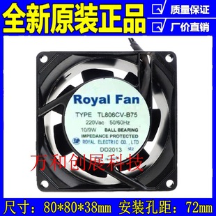 原装日本Royal Fan 8CM 8038 220V 10/9W散热风扇TL806CV-B75静音-阿里巴巴