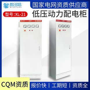 XL-21低压动力配电柜双电源进出线动力开关柜plc控制柜配电箱成套-阿里巴巴