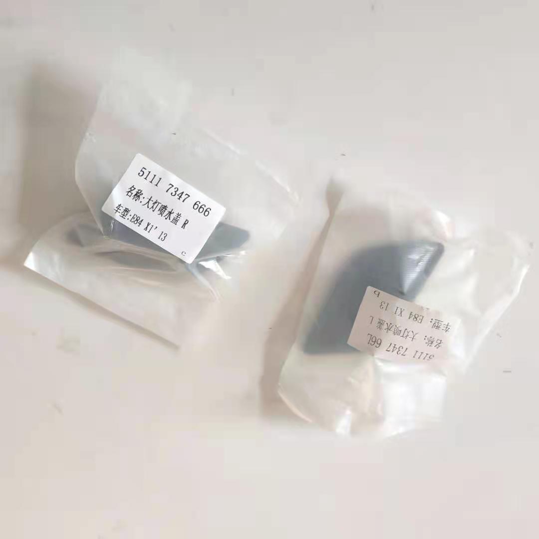 适用于宝马X1 E84 大灯喷水盖 保险杠盖 51117347661 51117347666-阿里巴巴