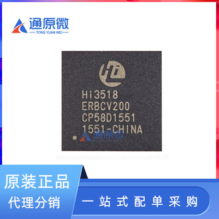 原装正品 贴片 HI3518ERBCV200 HI3518 BGA192 视频监控芯片-阿里巴巴