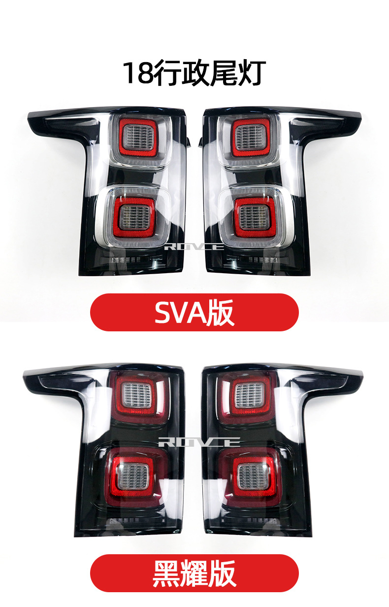 适用于2018-2020路虎揽胜行政尾灯 中规 美规 黑曜 L405 SVA尾灯-阿里巴巴