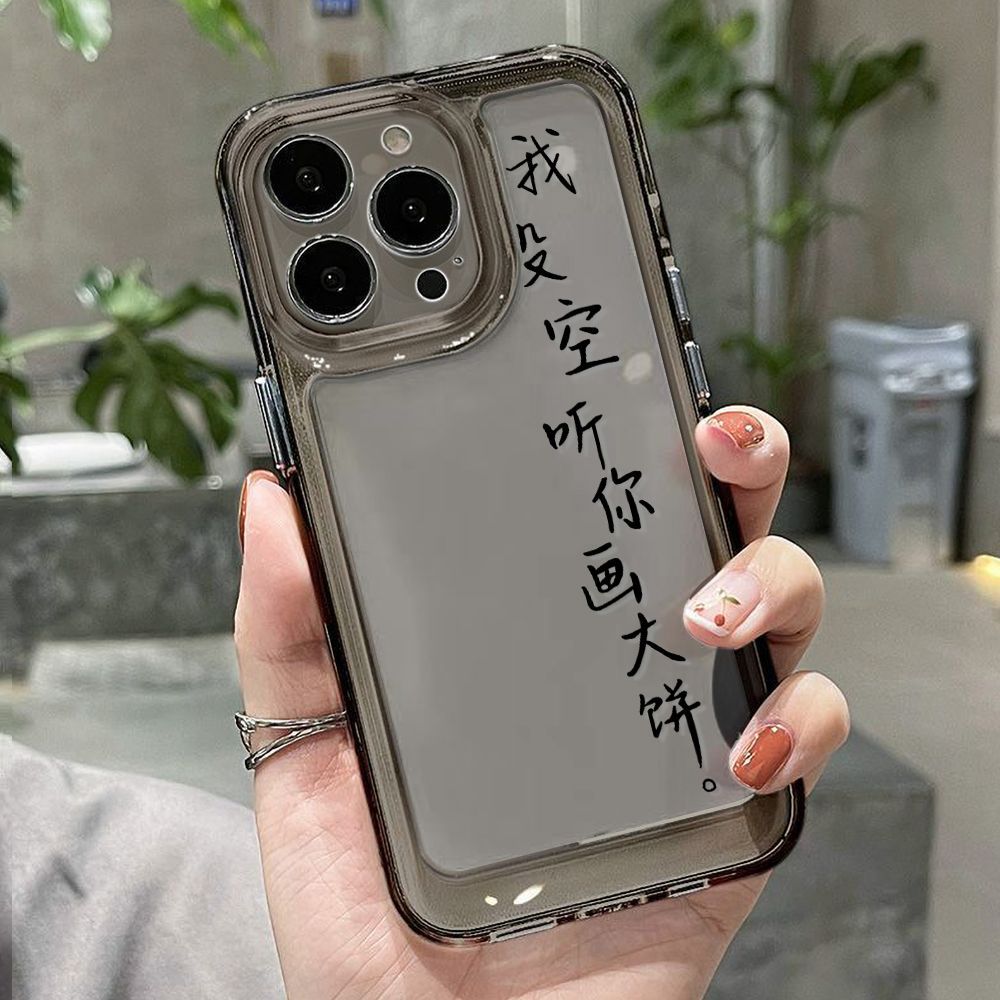 【我没空听你画大饼】适用iPhone16太空手机壳13pro苹果12/11批发-阿里巴巴