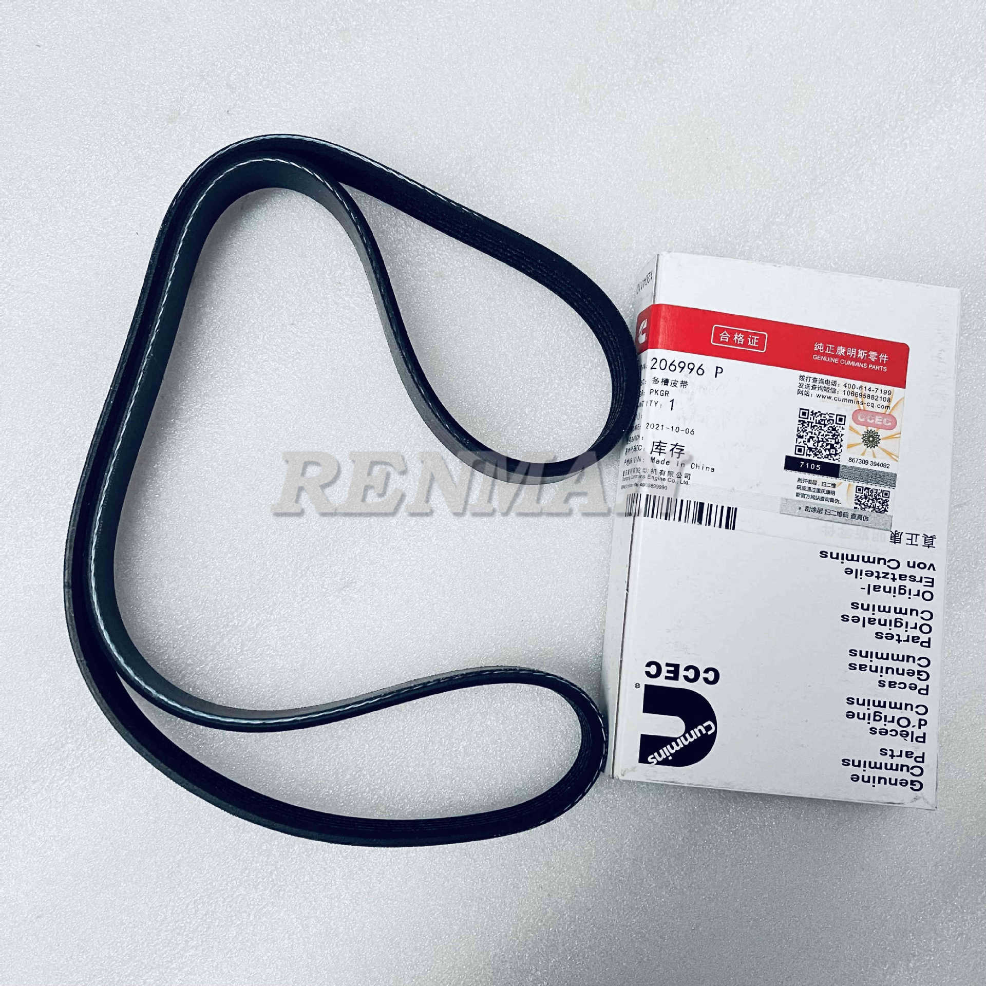重庆康明斯NT855 KTA19 发电机皮带206996 5PK940多楔带 5412987-阿里巴巴