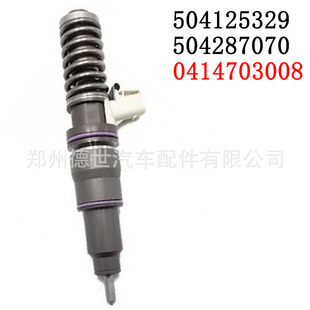 0414703008 共轨喷油器 504287070 504125329 适用于博世 依维柯-阿里巴巴