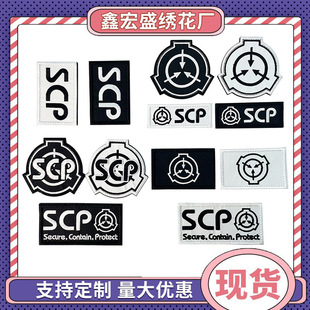 SCP基金会标志魔术贴徽章 跨境热销军迷士气字母臂章电脑绣花胸章-阿里巴巴