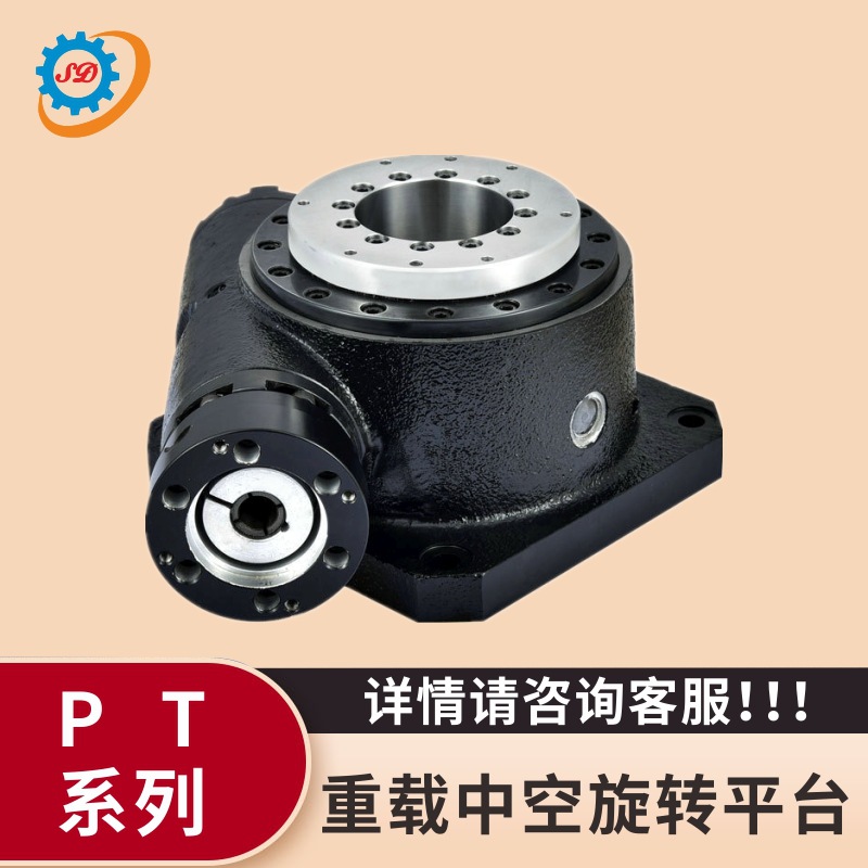 PT系列360度精密重型中空旋转平台 伺服步进电机回转平台分割器-阿里巴巴