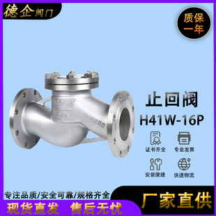 升降式止回阀 不锈钢阀门 H41H-16P 单向逆止阀 国标 厂家直营-阿里巴巴