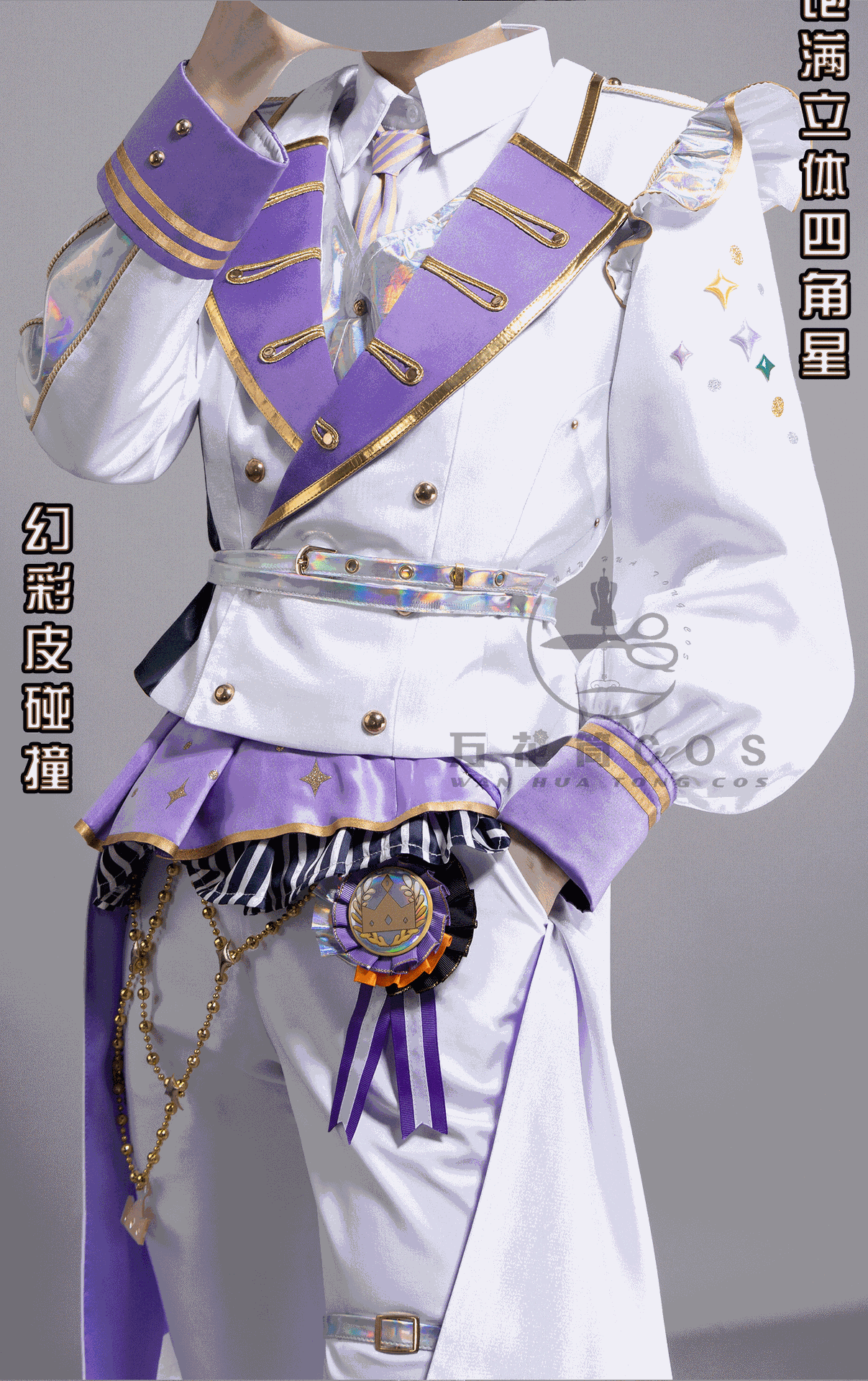 万花筒 世界计划pjsk 神代类 天马司 cos服ws感谢祭ws tks rui-阿里巴巴