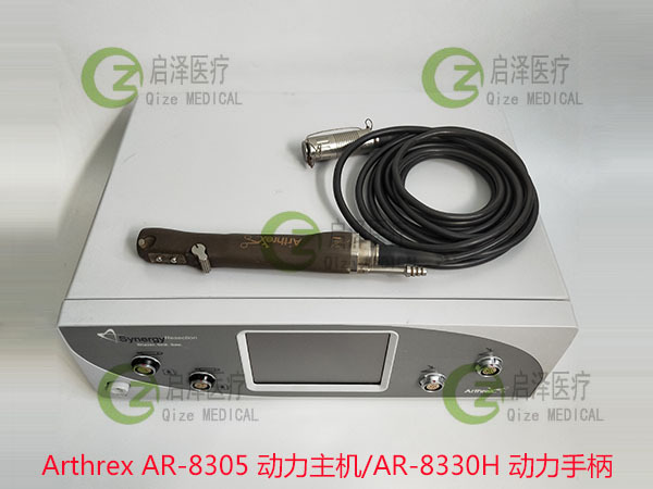 维修Arthrex AR-8330H/锐适动力刨削手柄/AR-8305动力主机维修-阿里巴巴
