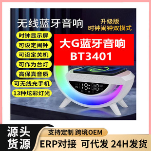 大G蓝牙音响BT3401炫彩灯带闹钟桌面多功能无线充USB跨境爆款音箱-阿里巴巴