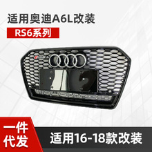 【奥迪前脸】_奥迪前脸品牌/图片/价格_奥迪前脸批发_阿里巴巴