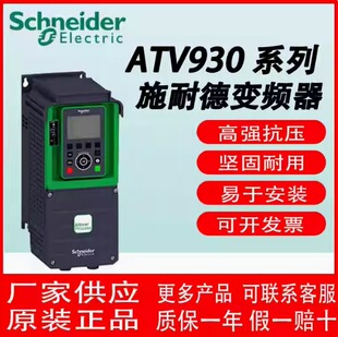 SCHNEIDER/ 电气 ATV630系列变频器 ATV630D37N4 37kW-阿里巴巴