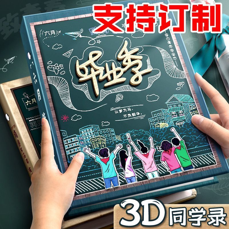 Primary school graduation commemorative book classmate record 2024 ...