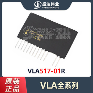 原装正品 贴片 VLA517-01R VLA517 ZIP-13 IGBT驱动功率模块-阿里巴巴