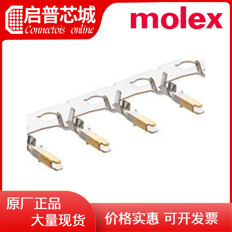 MOLEX端子-MOLEX端子批发、促销价格、产地货源 - 阿里巴巴