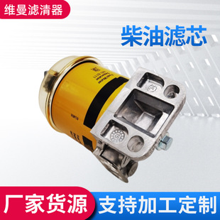 燃油滤清器 441-5111 柴油滤芯 油水分离器滤清器-阿里巴巴