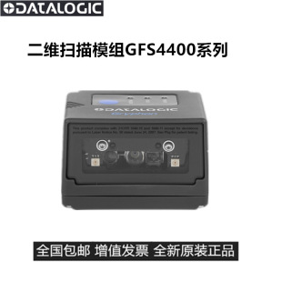 Datalogic得利捷 GFS4470/4450-9二维条码扫描平台模组扫码枪器-阿里巴巴